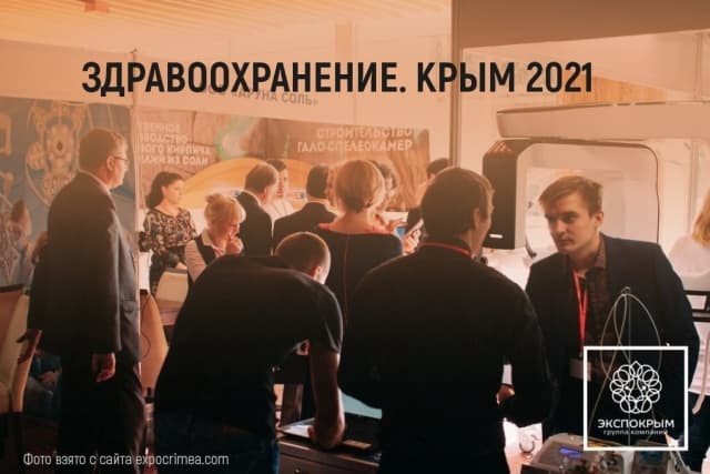 VI Международная специализированная медицинская выставка ...